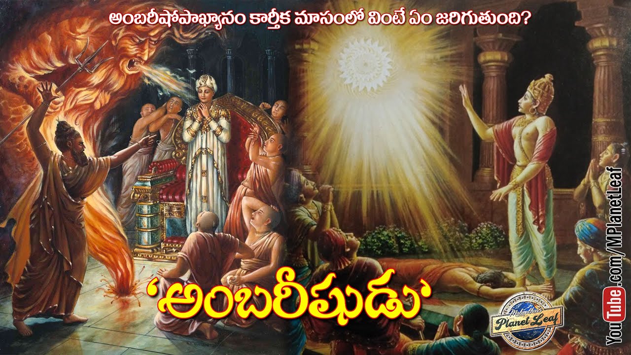 Ambarisha – The legendary King | అంబరీష చక్రవర్తి! | MPlanetLeaf - YouTube