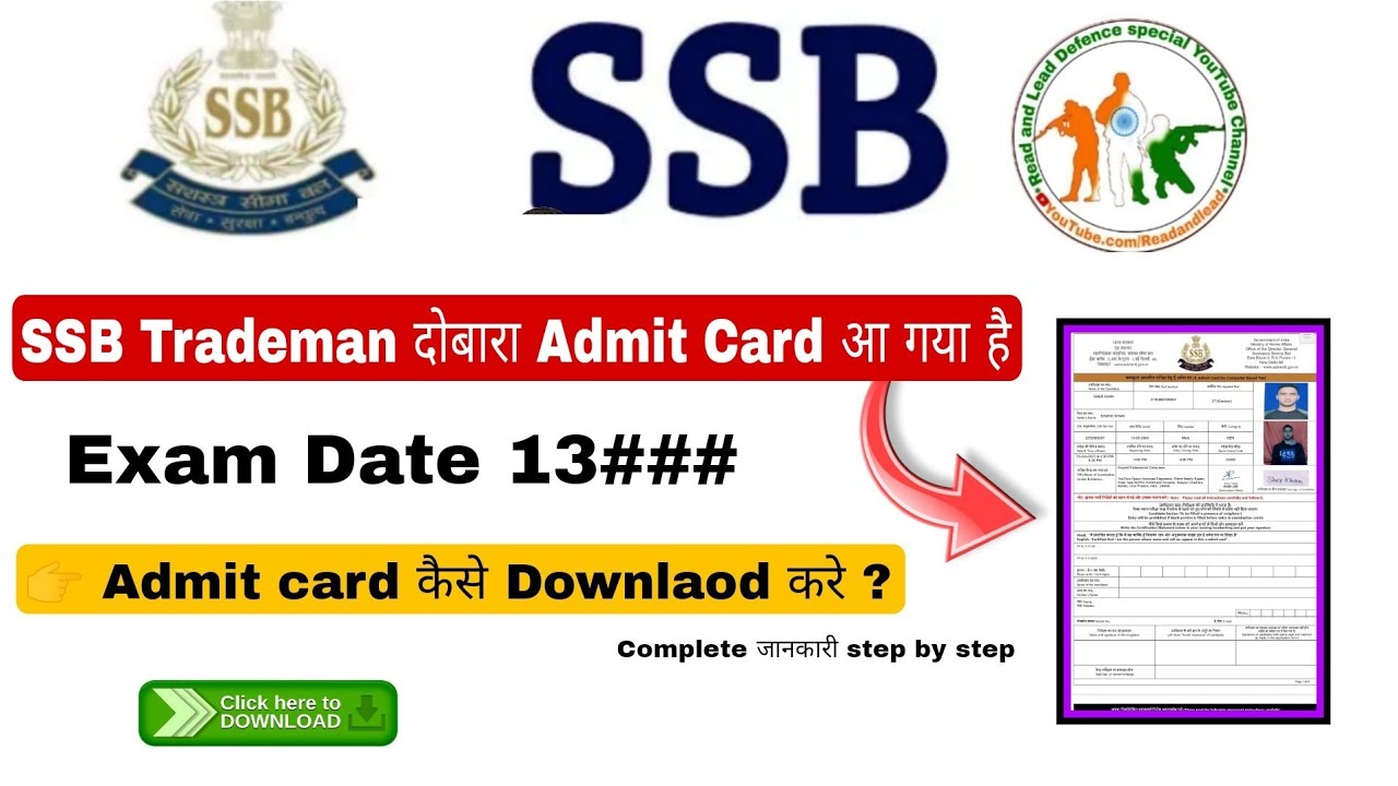 SSB Trademan Admit card, आ गया है // SSB Trademan Exam Admit Card ...