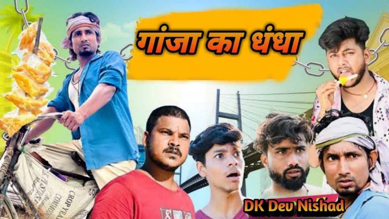 Ganja ka dhandha | गांजा क धंधा | Mani Meraj Vines | Dk Dev Comedy - YouTube