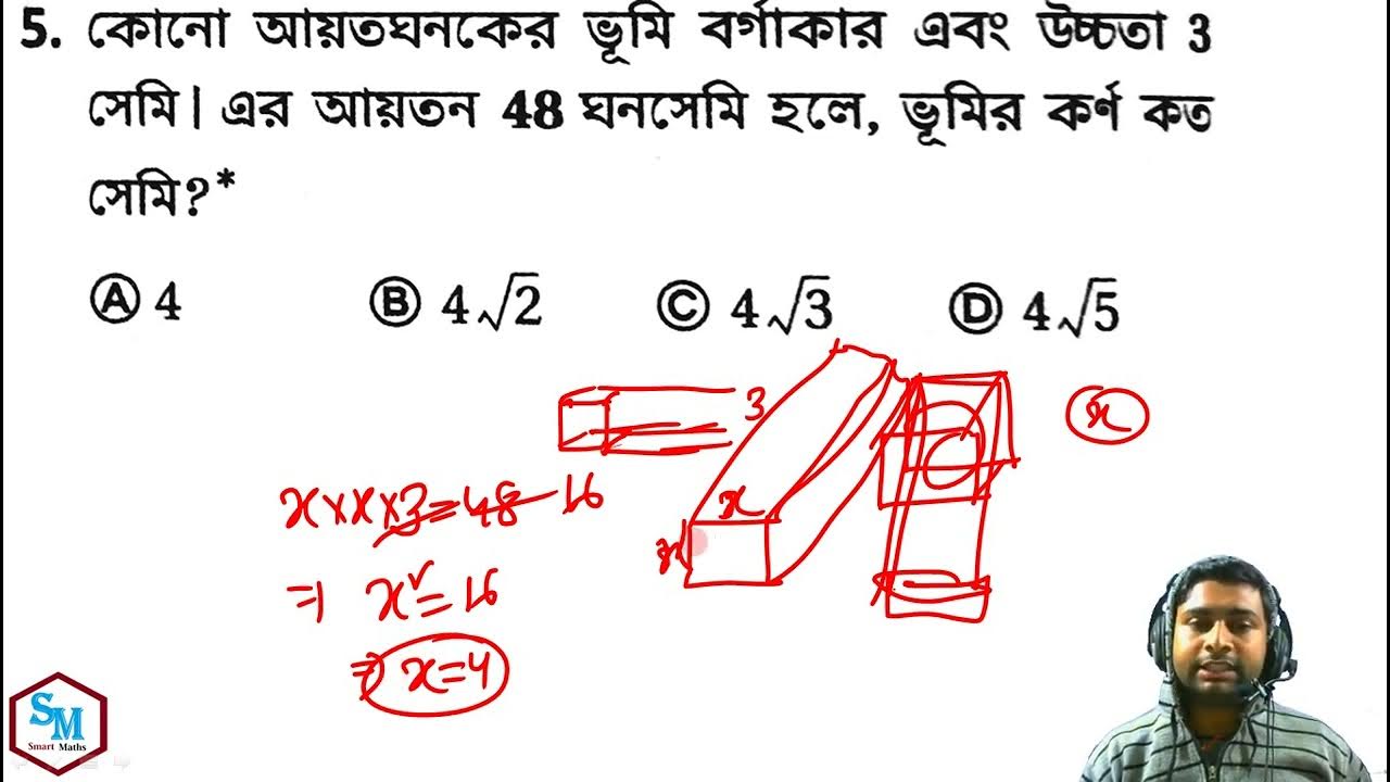 (Chapter 37 # Part 1)সমকোণী চৌপল _ (Bengali) Subir Das Math_Solution by Sir Alok Kumar Das ...