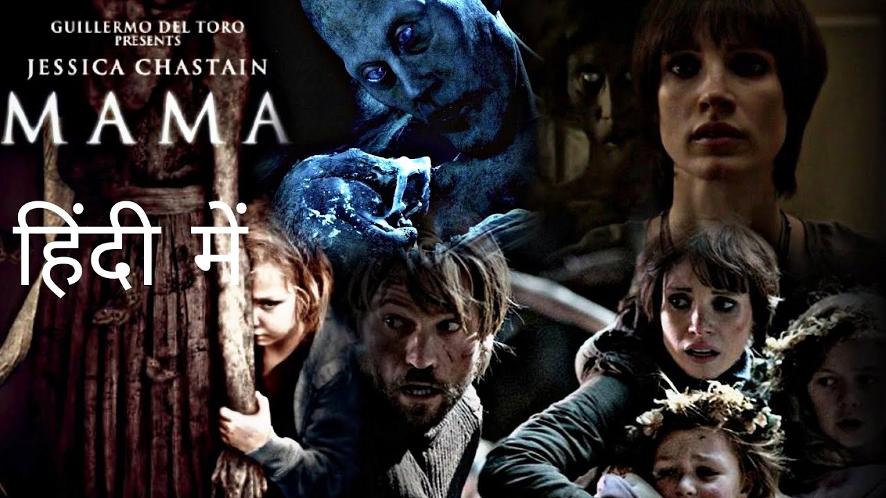 Mama full movie explanation in Hindi | mama full movie in hindi ...