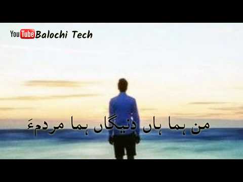 Balochi status Darmulka Shute Tu Behal Mana Ko/shahjan Dawoodi