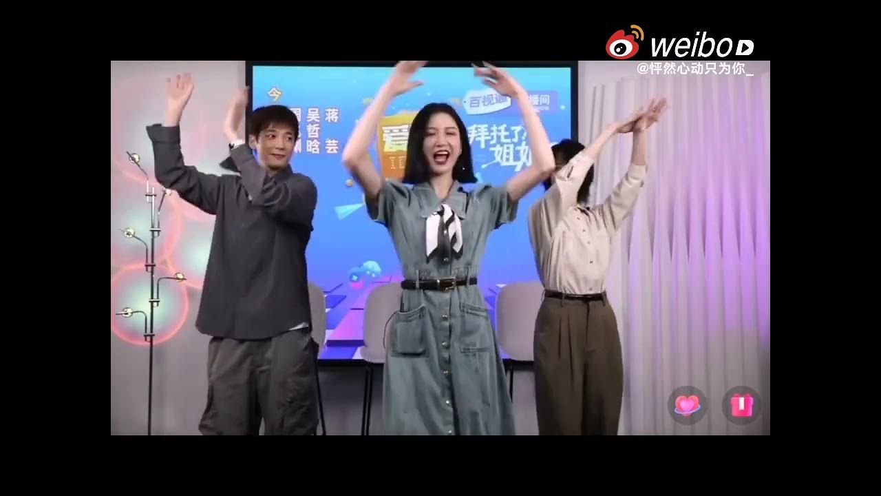 𝟐𝟑𝟎𝟓𝟎𝟒《爱逗idol》直播 蒋芸 吴哲晗 拜托了姐姐2 Youtube