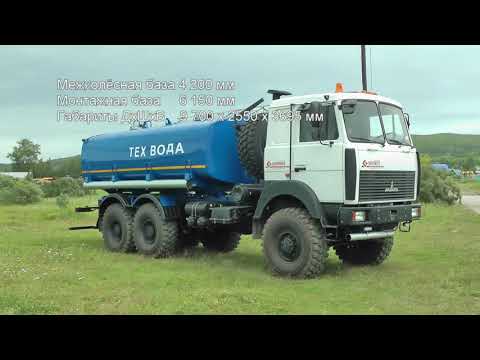 АЦ17 техвода на шасси МАЗ 6317F5 (17м3, 1 секция, ЯМЗ 65872, 330л.с., КПП 9JS135TA)