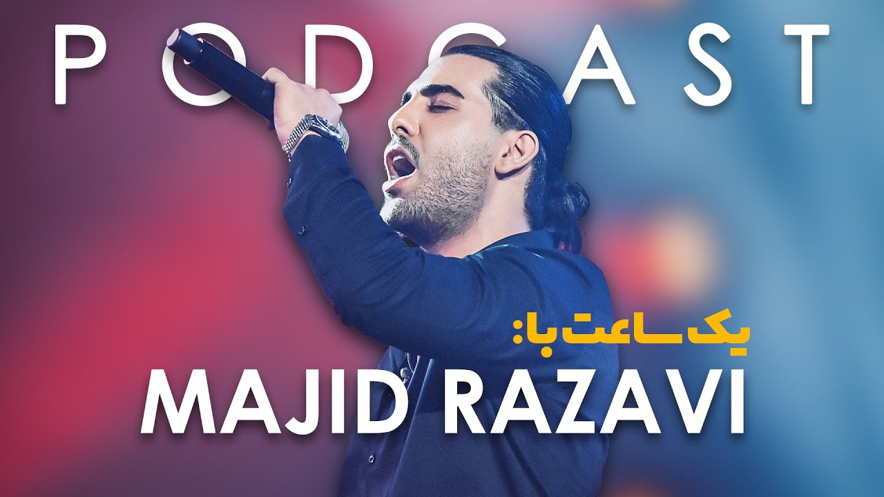 Majid Razavi - All Songs PODCAST | پادکست کامل مجید رضوی - YouTube