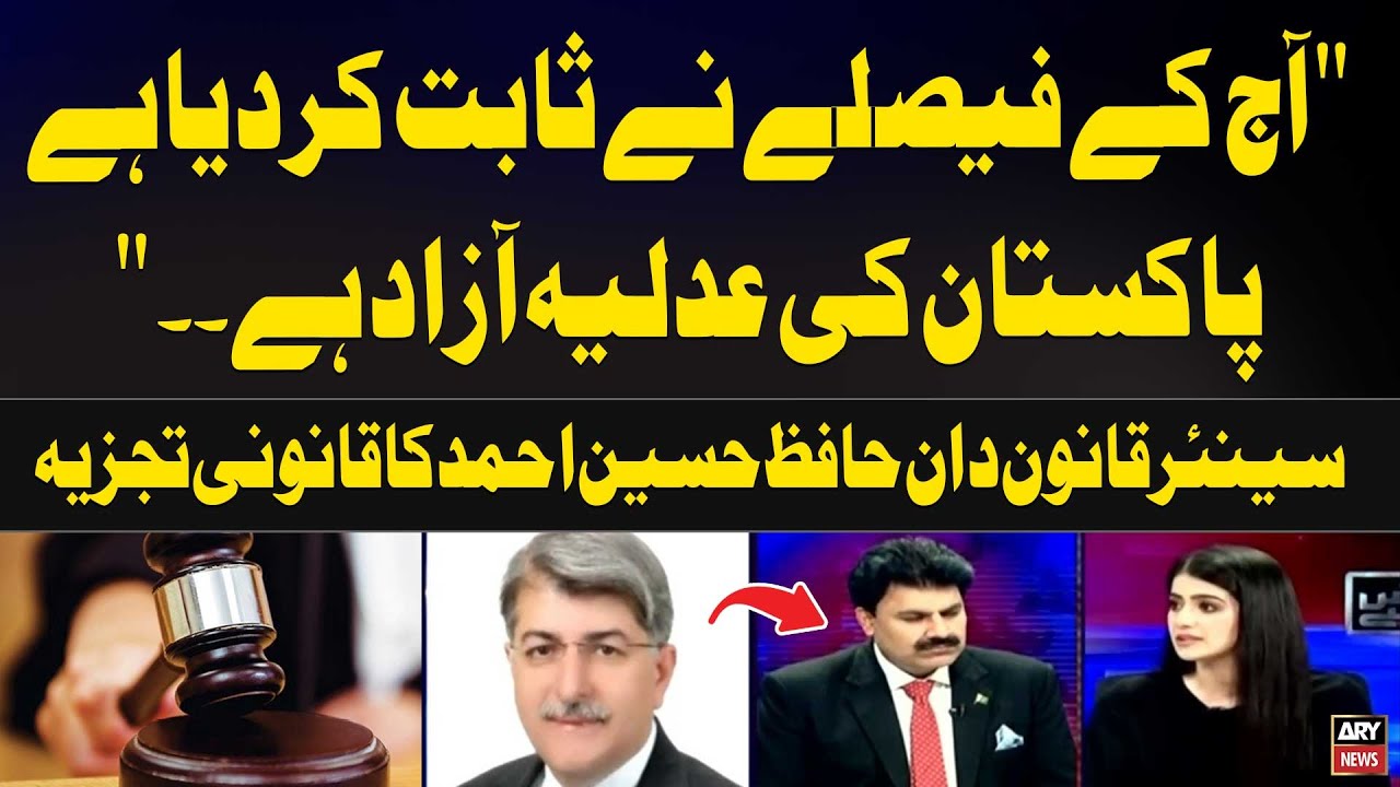 "Aj Kay Faislay nay Sabit Kardiya Hai...." Hafiz Hussain Ahmed's ...