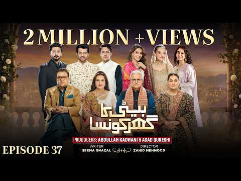 Beti Ka Ghar Konsa Episode 37 [Eng Sub] Humayoun Ashraf - Momal Sheikh - Ali Abbas | 24th Aug 2026