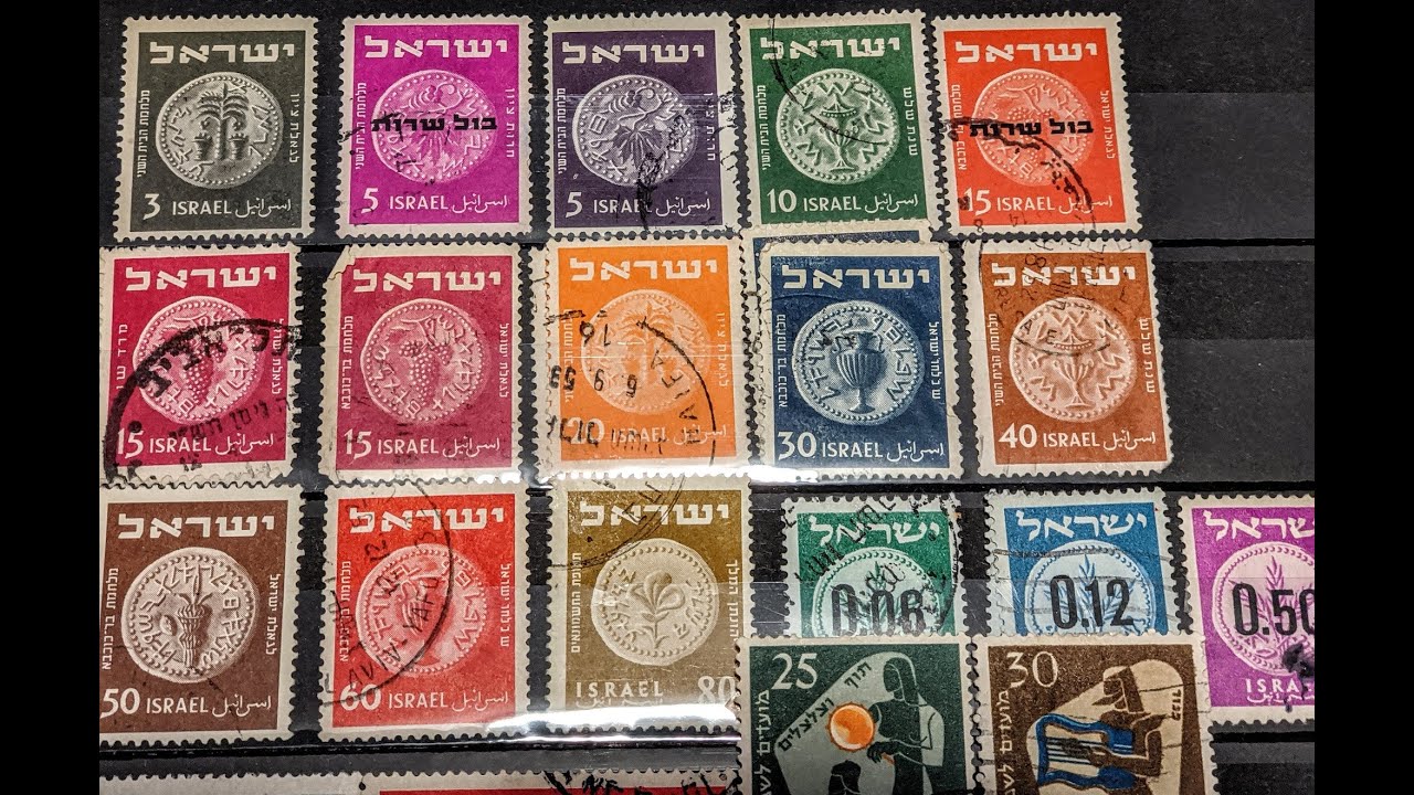 Stunning Stamps of Israel 🇮🇱 | ישראל דרך בולים - YouTube