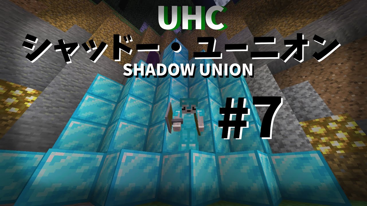 El rebote || #7 || UHC Shadow Union - YouTube