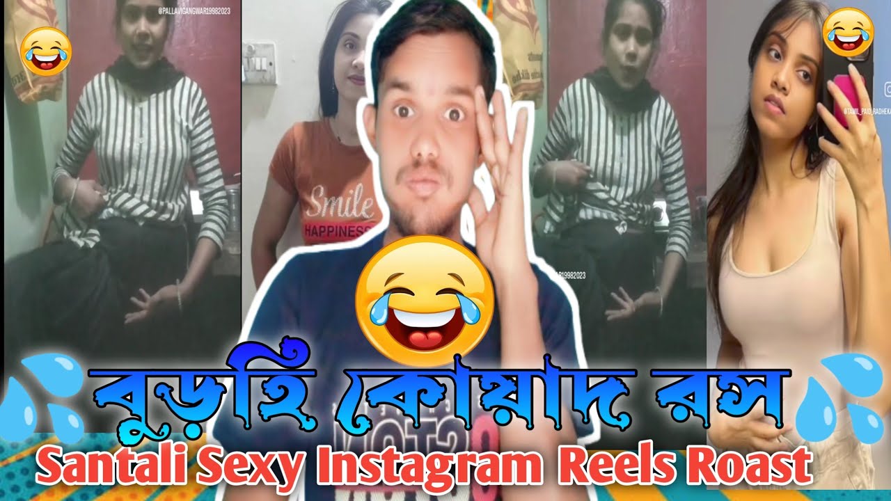 বুড়হি কোয়াদ রস 💦 | Burhi Kowad Roos 💦 | Santali Instagram Tharki ...