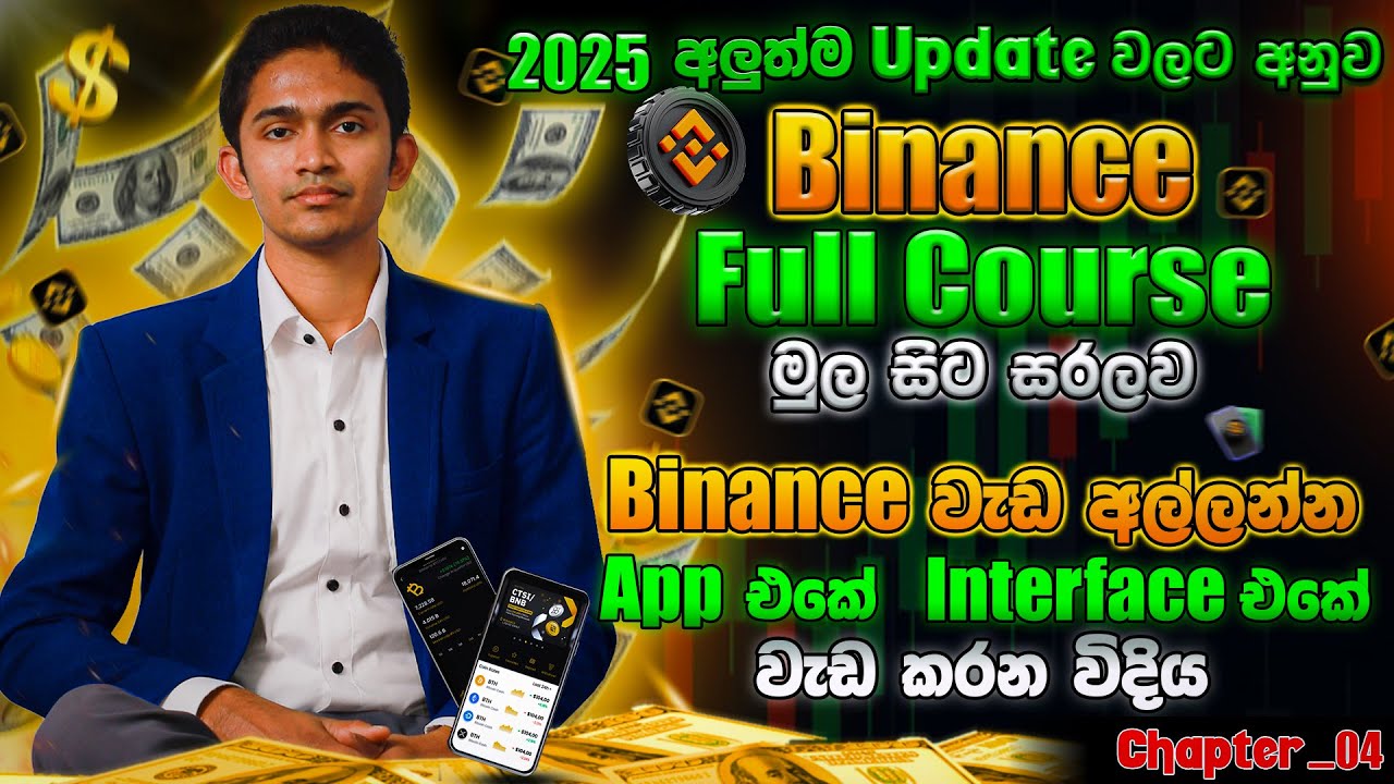 Binance Trading Full Course 2025 Sinhala | 04 | How to use Binance ...