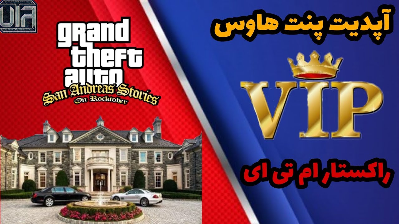 آپدیت پنت هاوس 🏤 ️ | RockStar MTA - YouTube