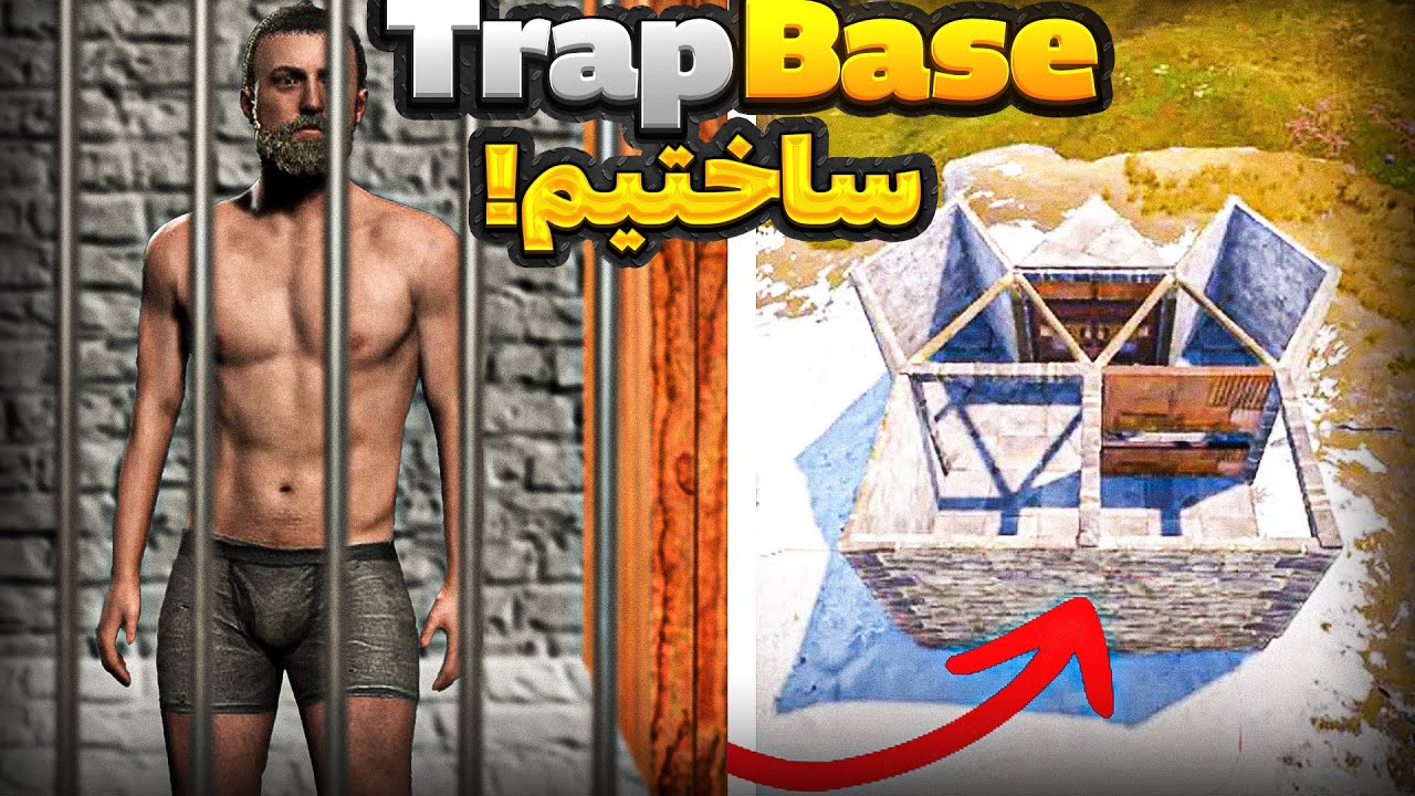 با تله خونه کلی لوت زدیم به جیب... ! | Rust Trap Base - YouTube