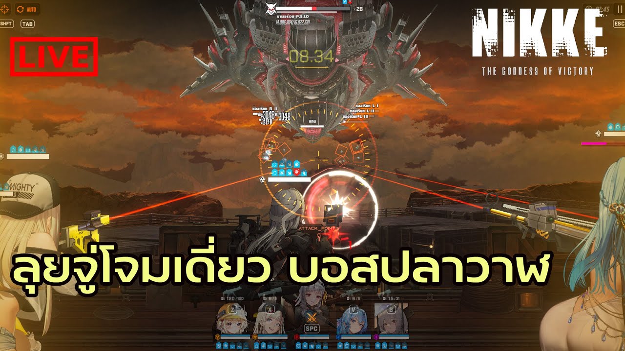🔴 [ Live ] NIKKE: ลุยจู่โจมเดียว บอสปลาวาฬ ต่อด้วยเนื้อเรื่อง !! - YouTube