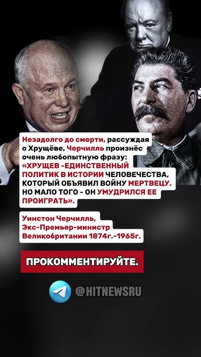 Уинстон Черчилль Экс Премьер министр Великобритании Youtube