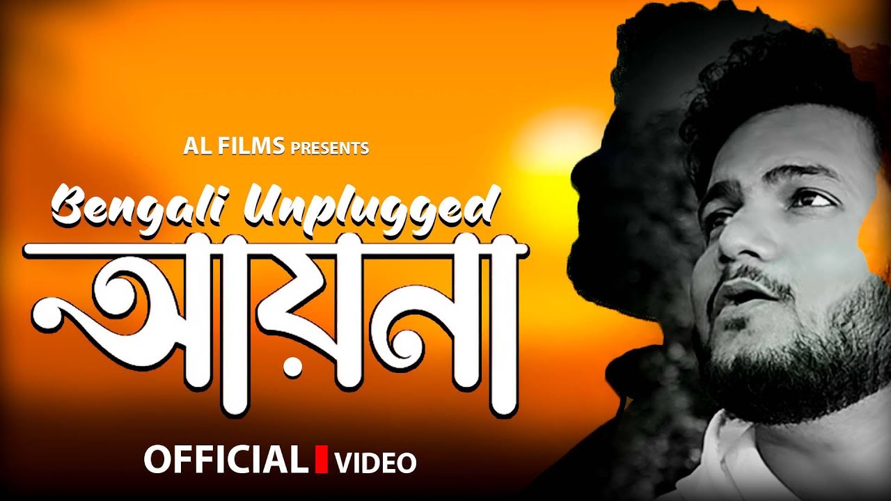 Aaina Mon Bhanga | New Bangla Cover Song 2022 | 2BU | Latest Bangla ...