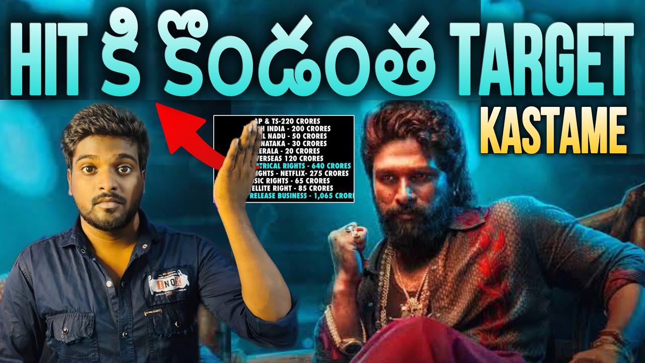 Pushpa 2 Pre Release Business Explained / Pushpa The Rule Going to Flop ...