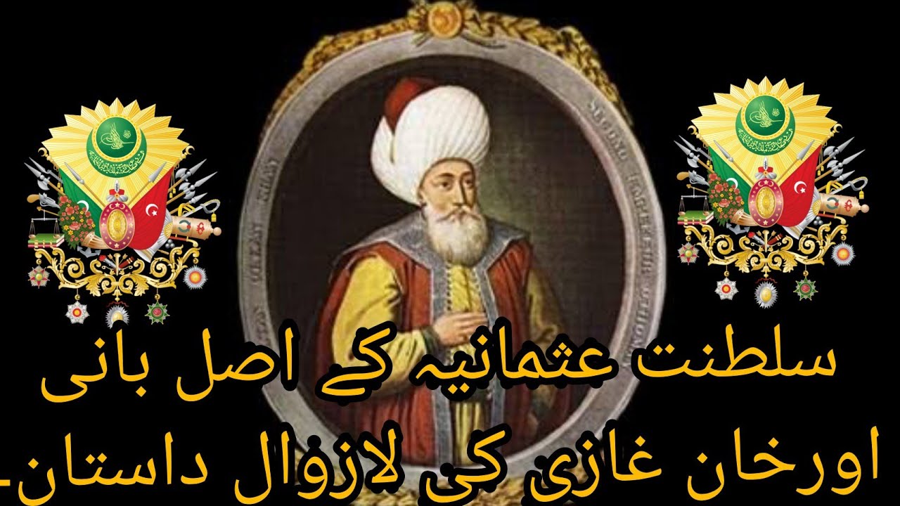 Orhan Ghazi Second Ruler of Ottoman Empire BioGraphy. #OrhanGhazi # ...