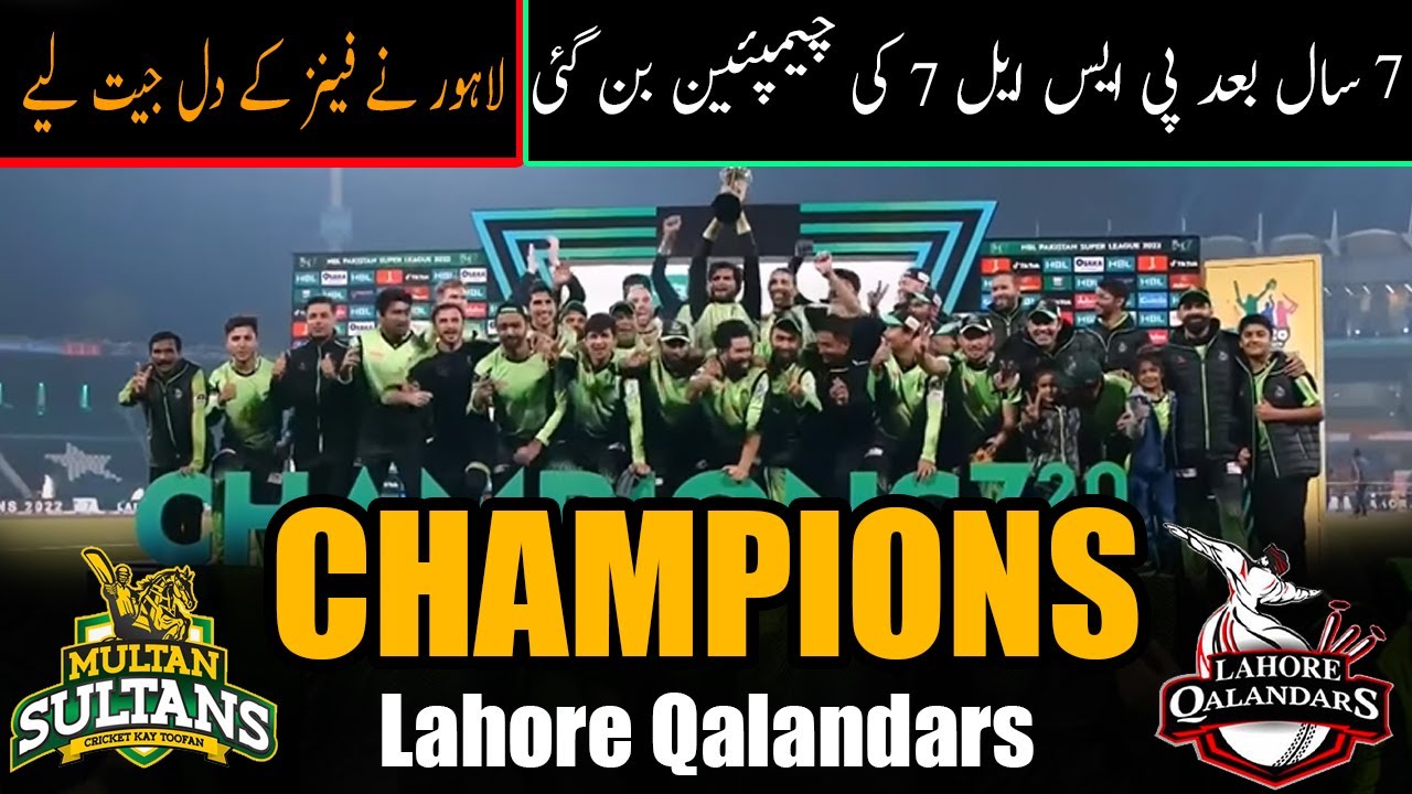 After 7 years, she became the Champion of PSL | Lahore won the hearts ...