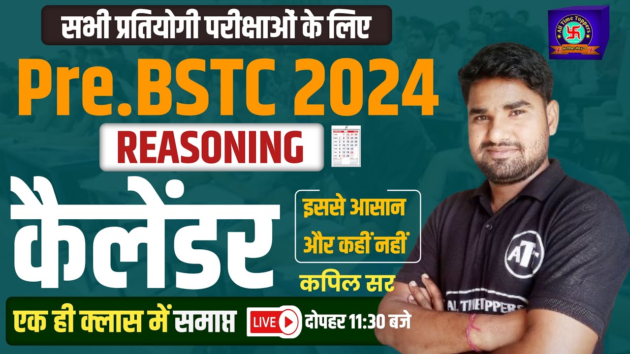 Bstc reasoning classes 2024 | Bstc online classes 2024 | Bstc reasoning calendar | Kapil sir ...
