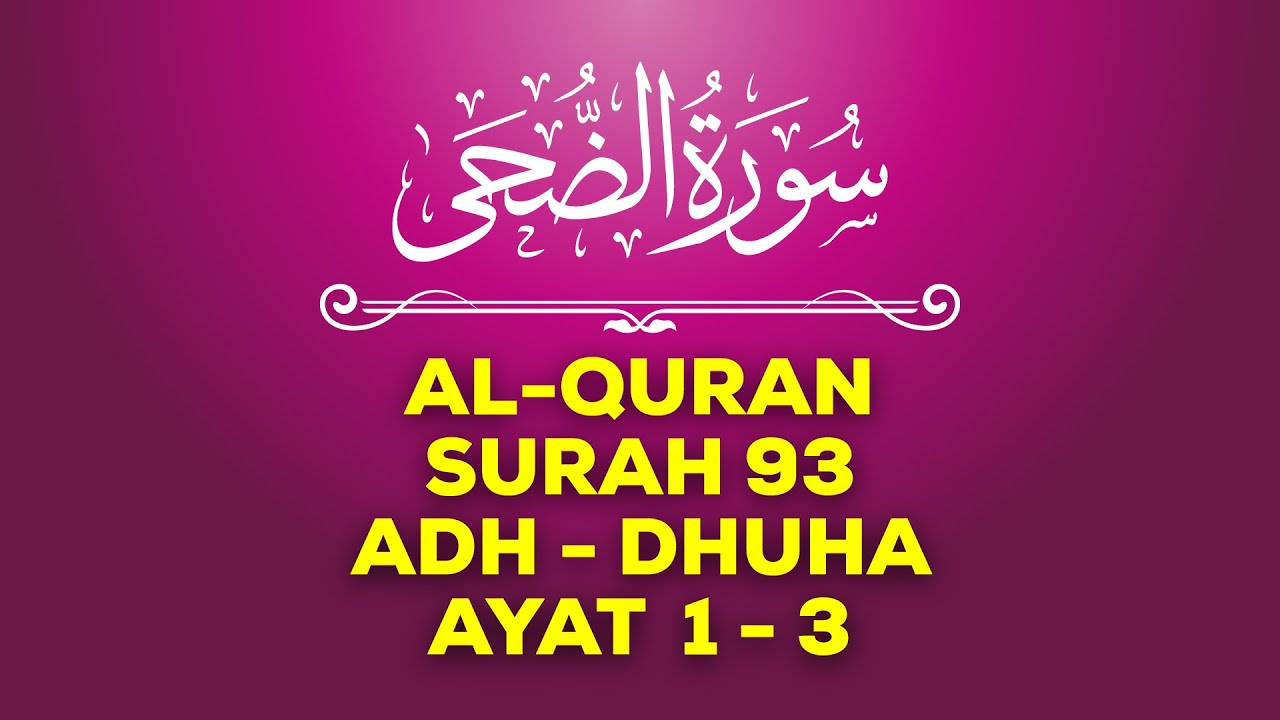 Surah 93 Adh - Dhuhaa Ayat 1 - 3 | Hafalan Mudah | Easy Memorize - YouTube
