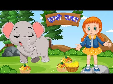 Hathi Raja Hathi Raja Kahan Chale | Hathi Wala cartoon | Hindi Rhymes ...