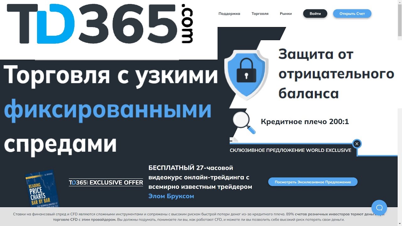 td365.com Отзывы TD365 проект Работает? платит? - YouTube