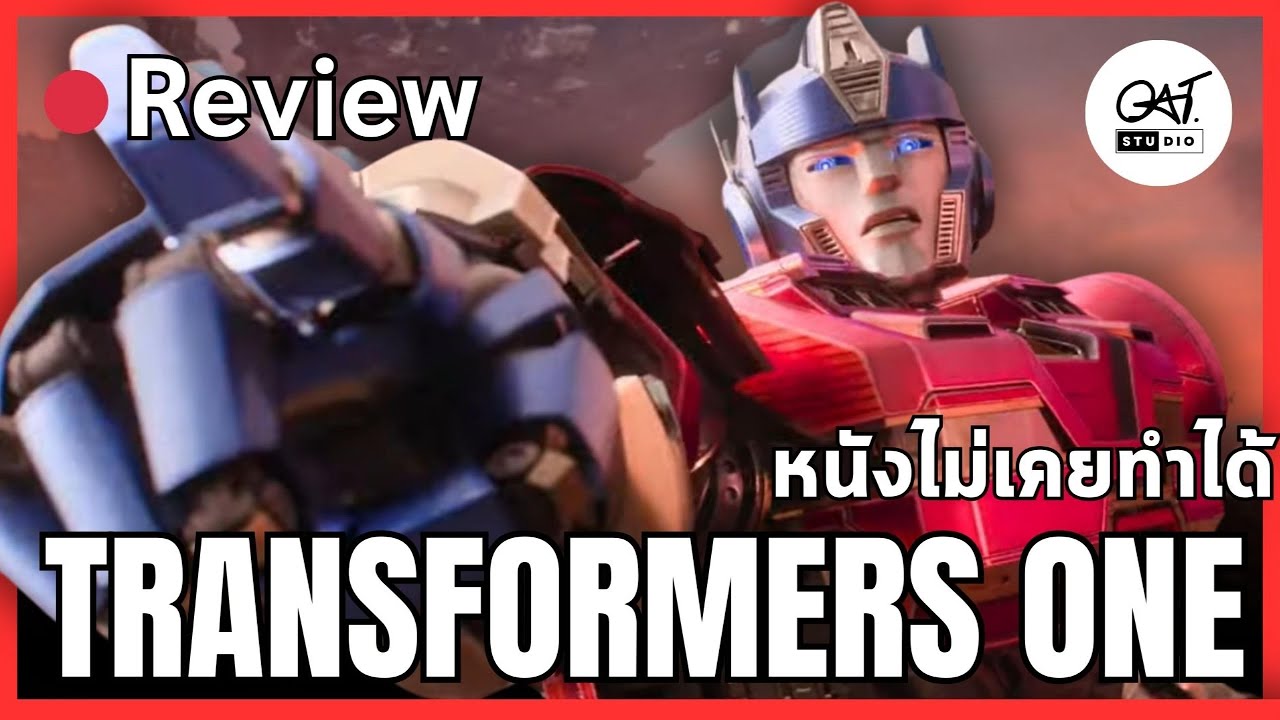Transformers One l O.A.T review - YouTube