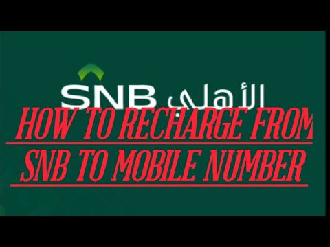 How to recharge from SNB to mobile number@#TAJAMAL_INFO - YouTube