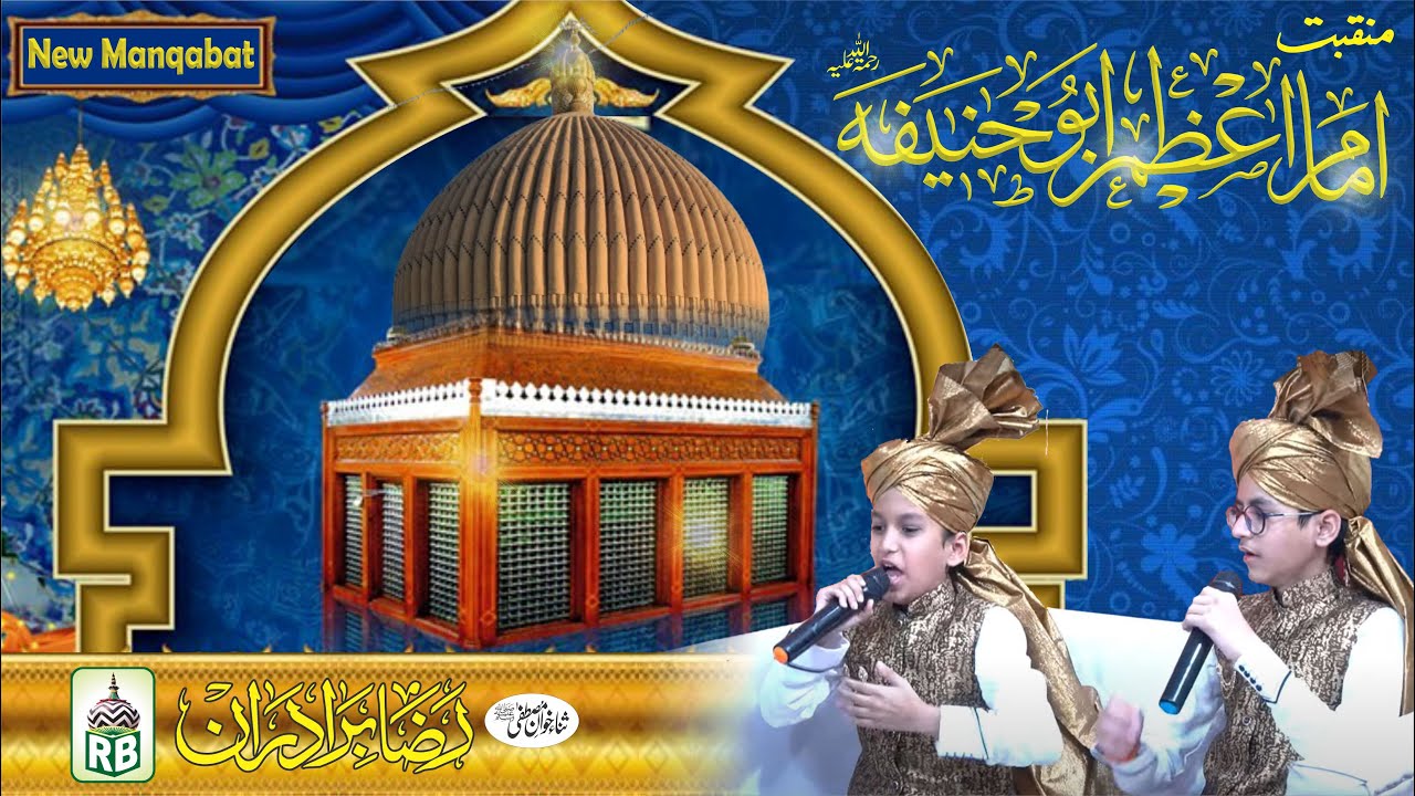 Manqabat e Imam e Aazam | Hamare Aaqa Hamare Maula Imam e Azam Abu ...