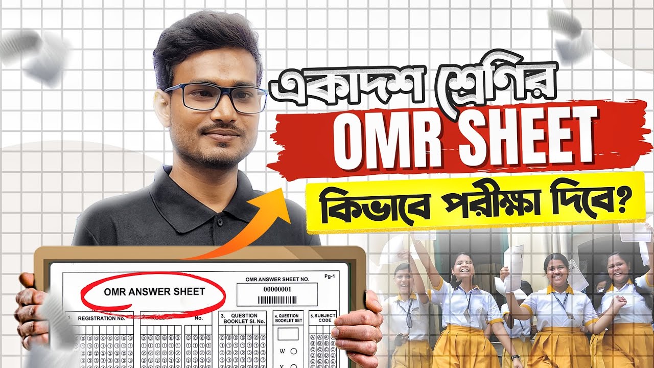 উচ্চমাধ্যমিকে কিভাবে OMR Sheet fill করবে? Class 11 & 12 | OMR Sheet ...