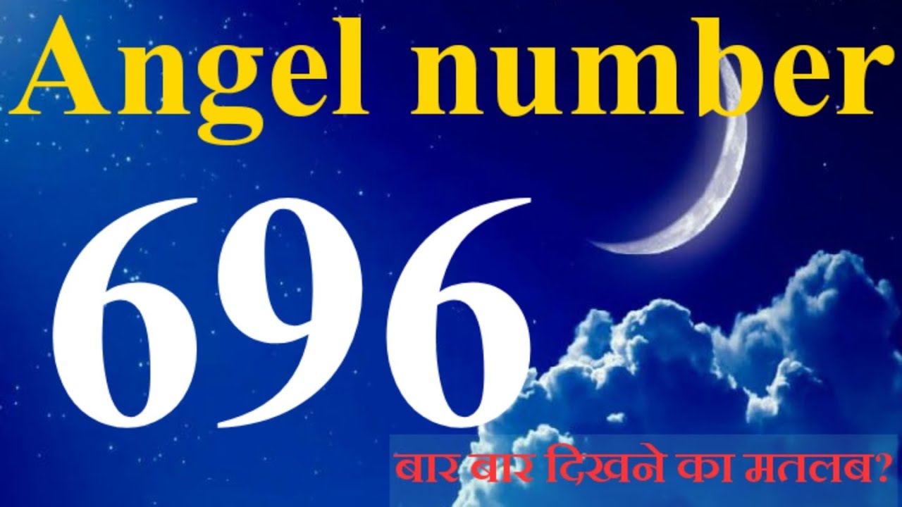 ANGEL NUMBER 696 FOR TWIN FLAME|ANGEL NUMBER 696|ANGEL NUMBER 696 ...