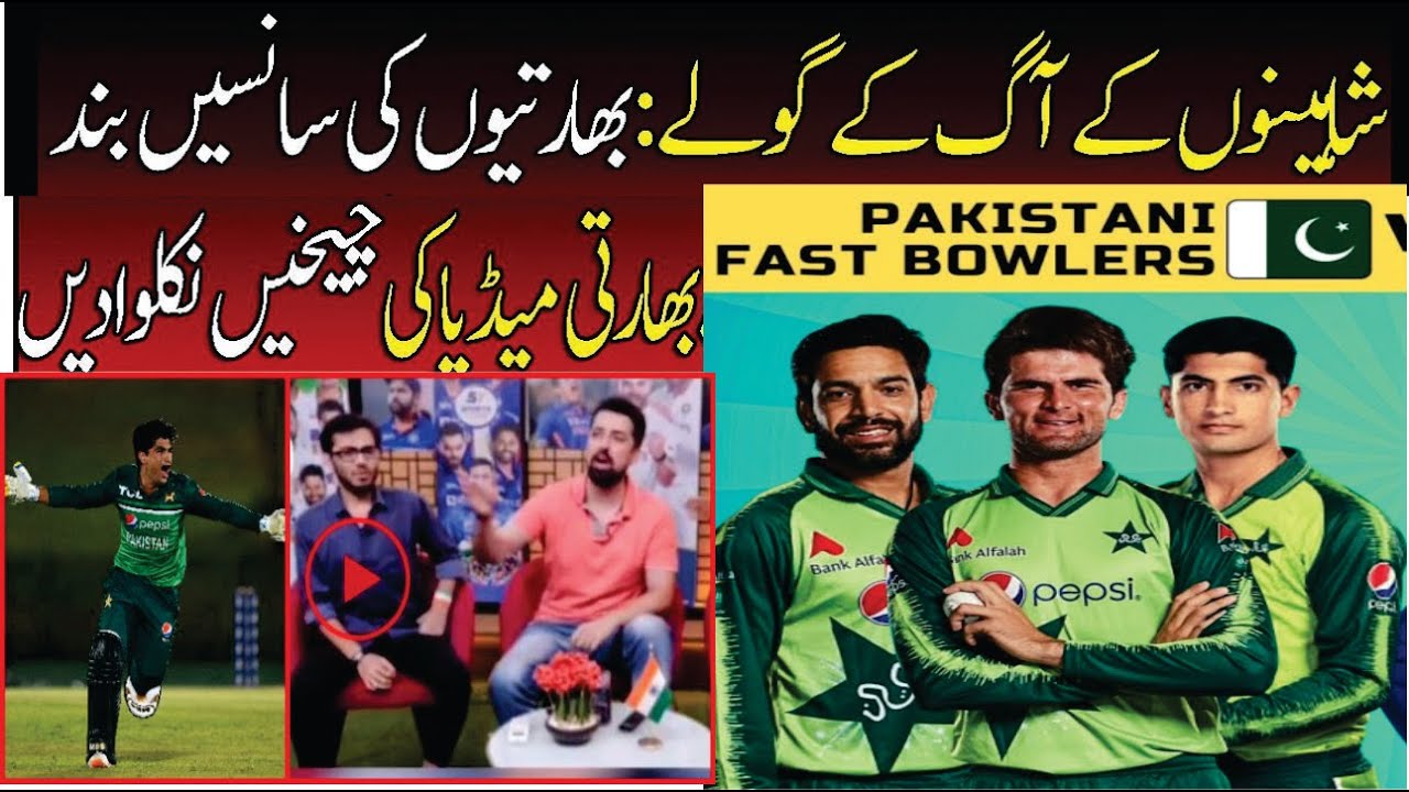 Indian Media Shocked on PAK Pace Attack Bowling against India - YouTube