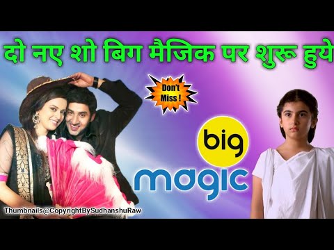 2 New Serial Start On Big Magic | बिग मैजिक पर शुरू हुये 2 नए प्रोग्राम ...