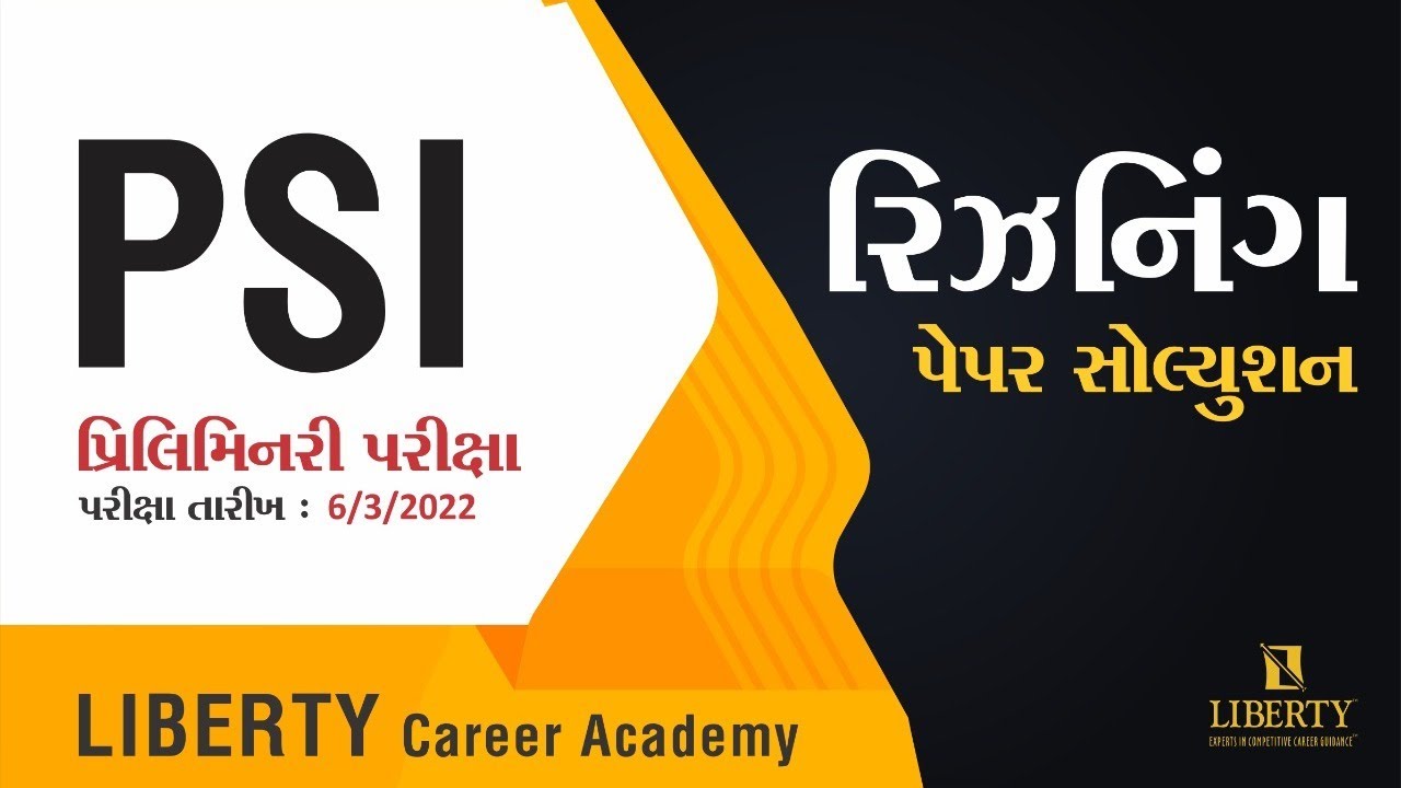 PSI Paper Solution | Reasoning | Exam Date 06/03/2022 - YouTube