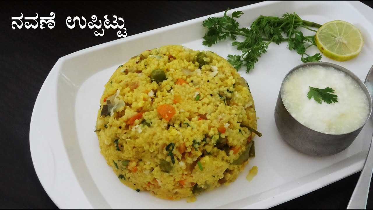 (ಸಿರಿಧಾನ್ಯದ ಉಪ್ಪಿಟ್ಟು) Navane uppittu recipe Kannada | Foxtail millet ...