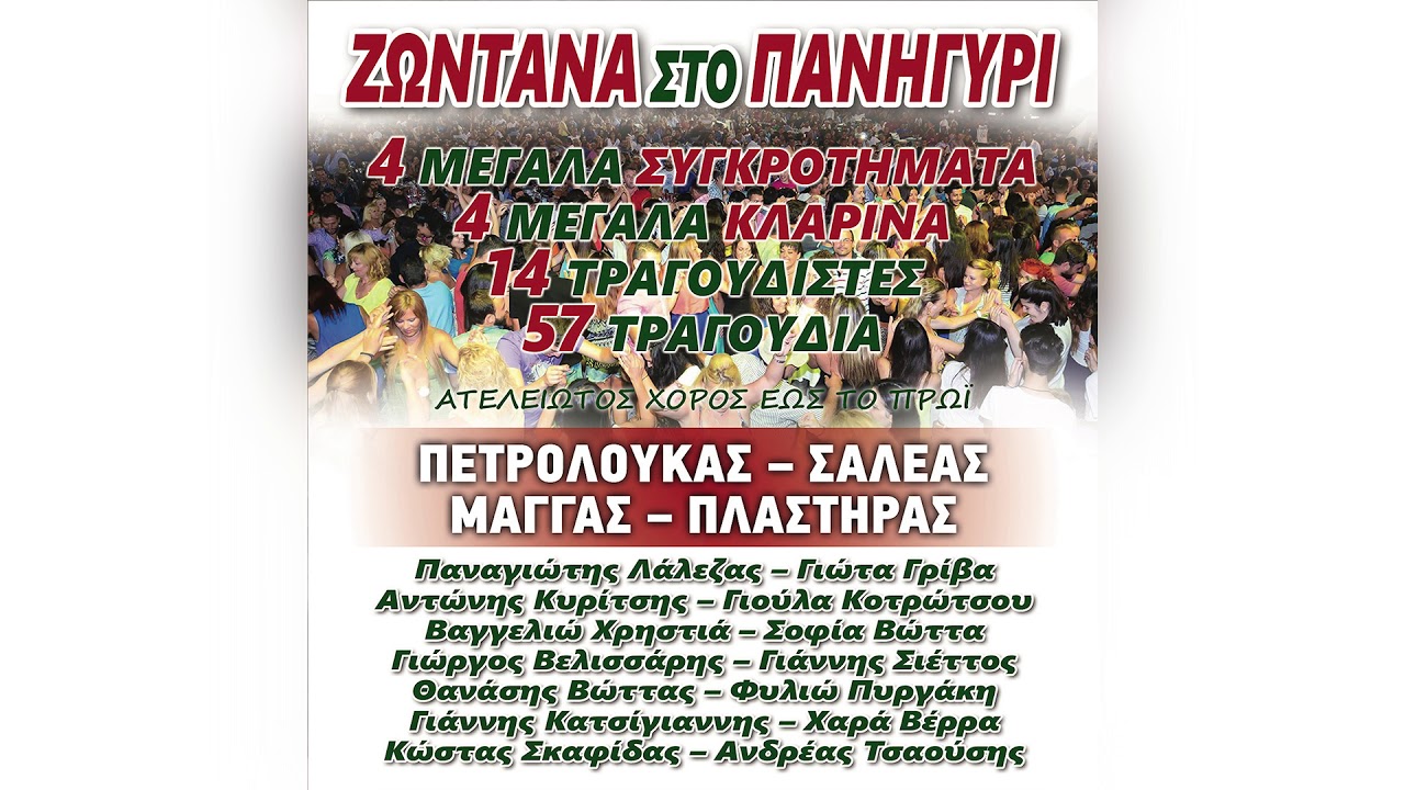 Φιλιώ Πυργάκη - Λουλούδι τι μαράθηκες - - Official Audio Release - YouTube