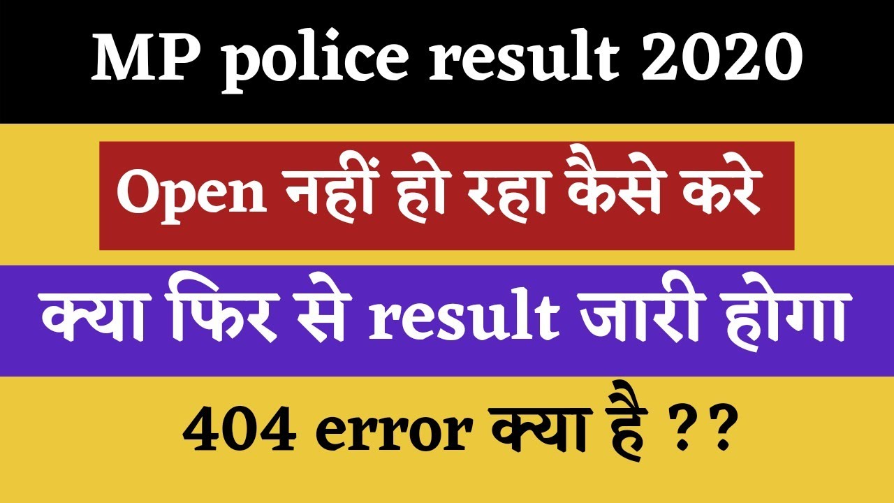 mp police cut off 2022 || mp police constable Expected cut off 2022 ...
