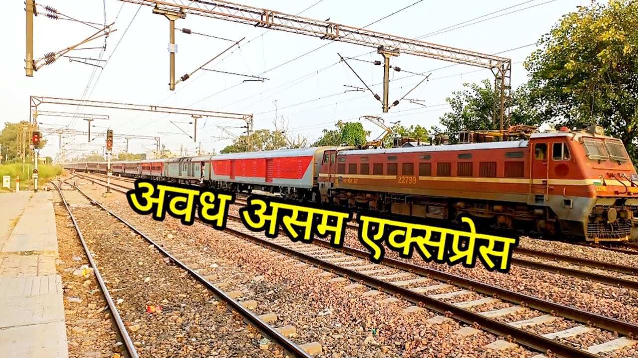 Dibrugarh to Lalgarh Junction | 15909 - अवध असम एक्सप्रेस | नांगलोई ...