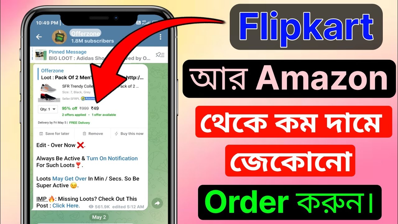 Loot Deals Starts From Best Offers From Amazon | Flipkart Loot Bazaar ...