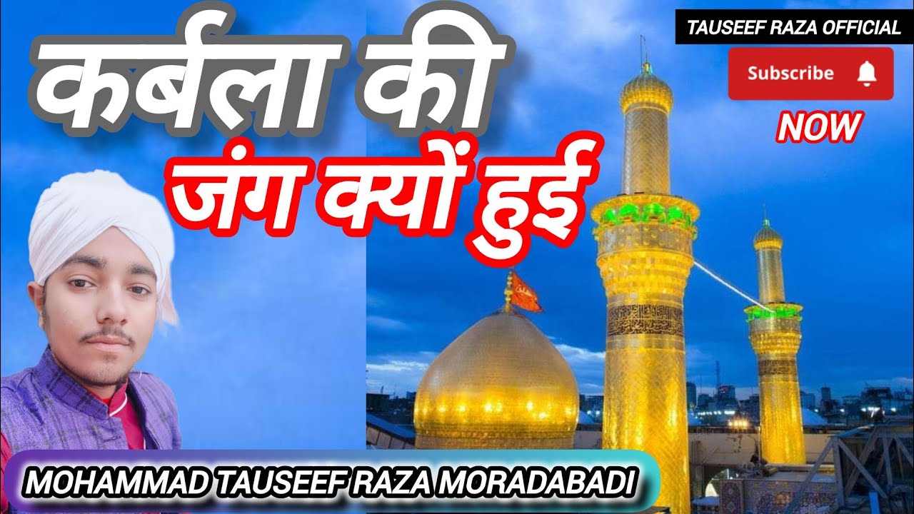 Mohammad Tauseef Raza Moradabadi - YouTube