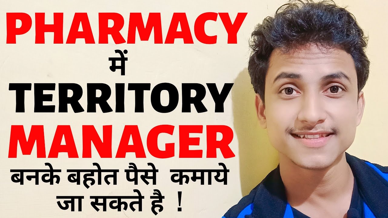 What Is Territory Manager In Pharmacy Career In Pharmacy In India Job In Pharmacy In India what-is-territory-manager-in-pharmacy-career-in-pharmacy-in-india-job-in-pharmacy-in-india