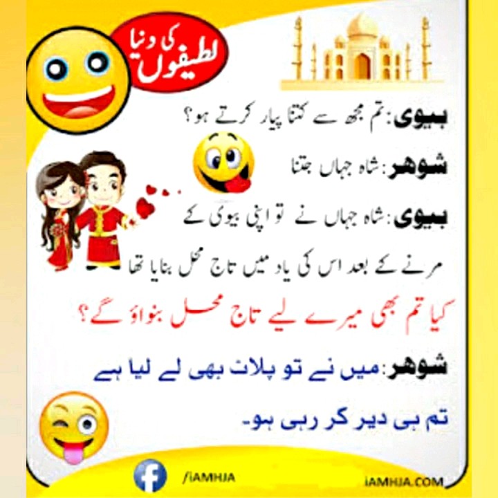 latifay Urdu latifay😂🤣😂best Comedy #shortvideo - YouTube