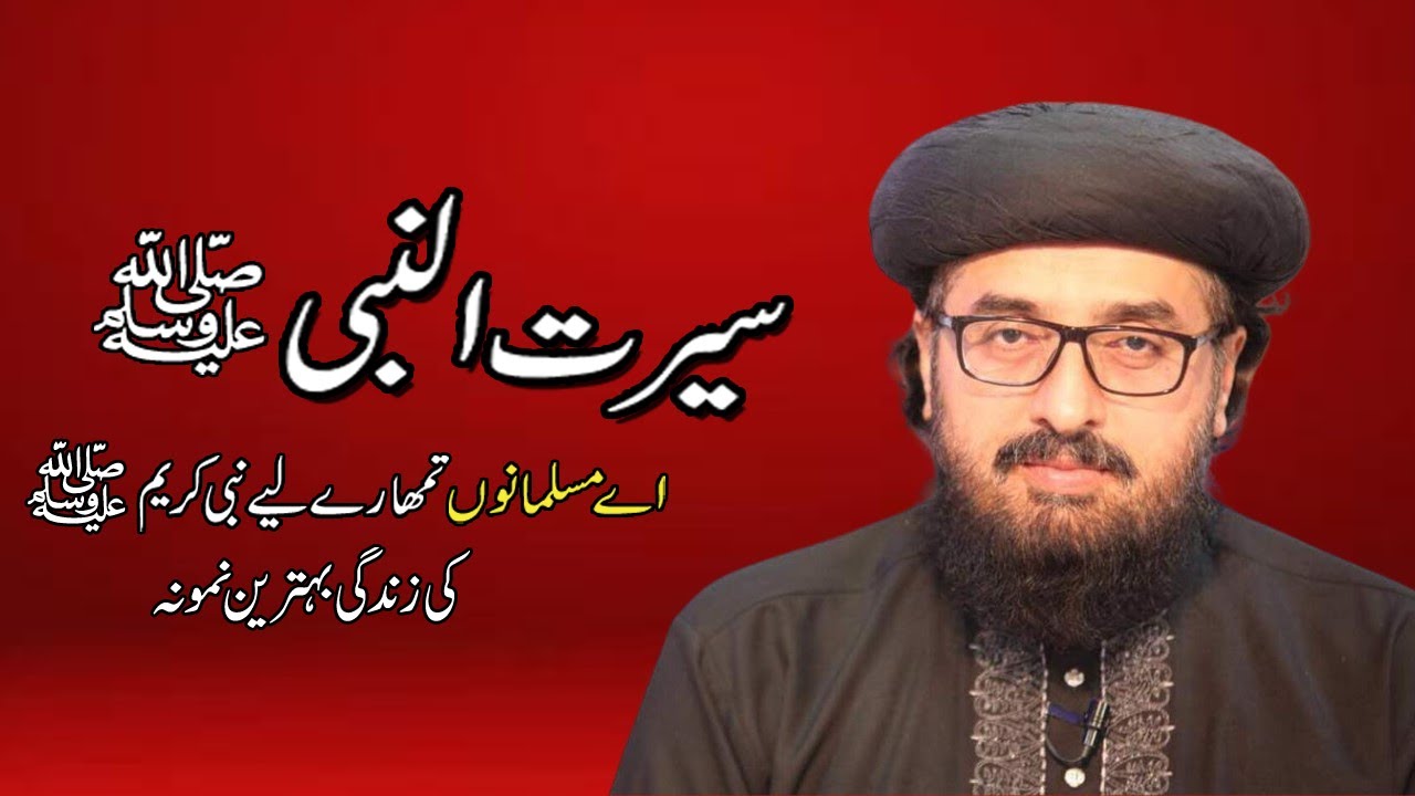 The Exemplary Life of the Prophet Muhammad (PBUH)| A Role Model for ...