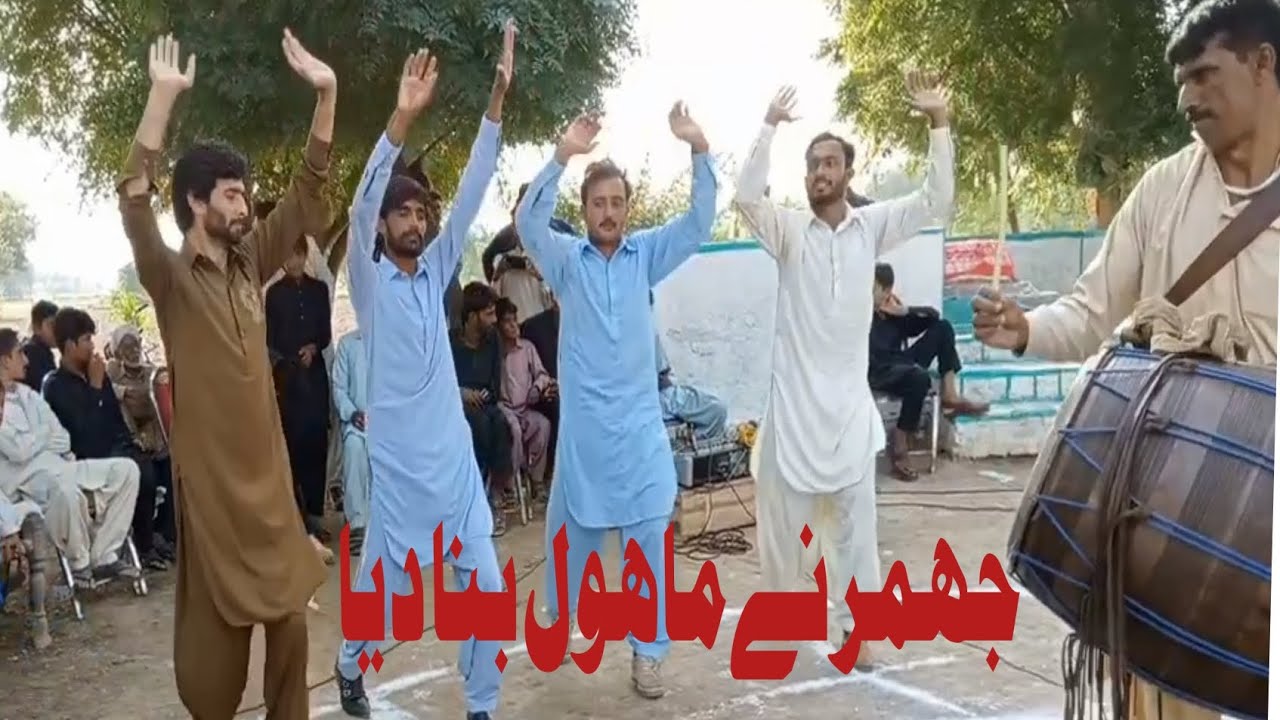 vedio2023New jhummar vedio2023/New jumar program/sakhat muqabla jumar new jumar vedio jummar new ...