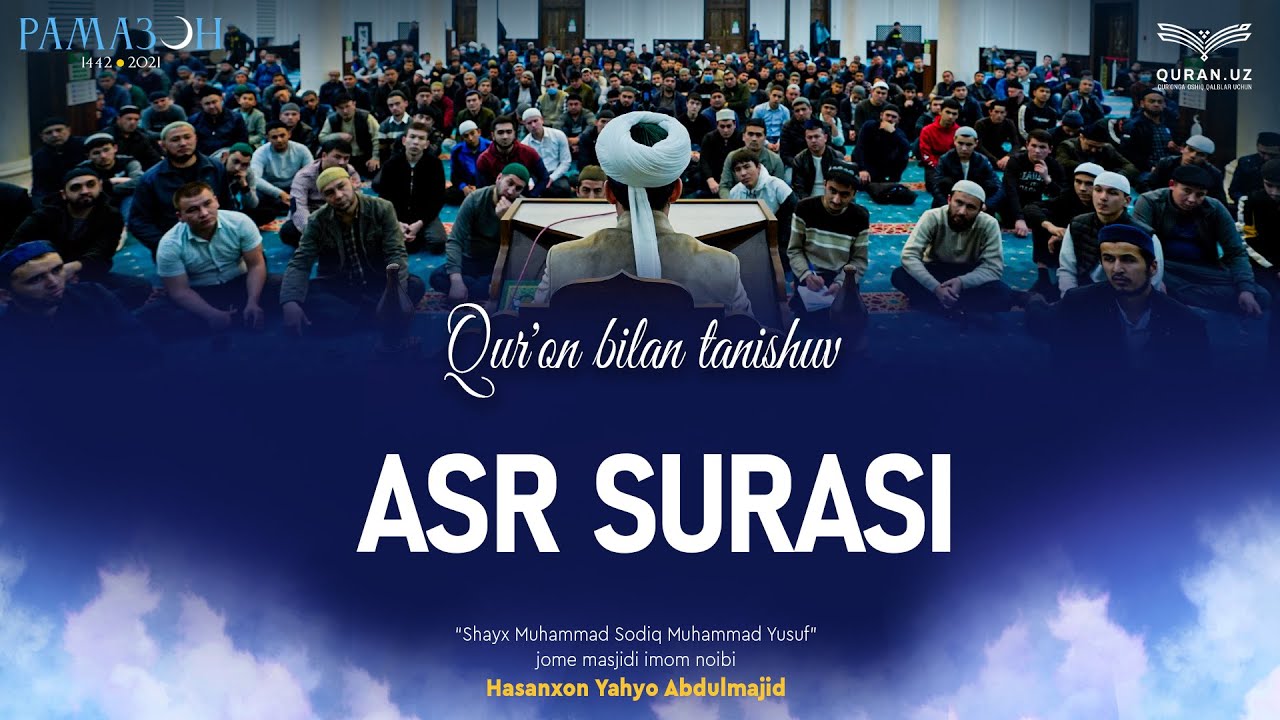 103 Asr surasi 1 3 oyatlar Qur on bilan tanishuv Ramazon suhbatlari