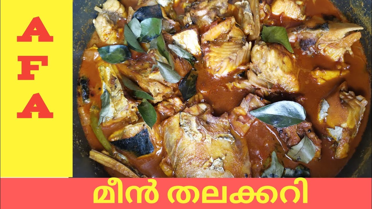 തനി നാടൻ മീൻ തല കറി/kerala style fish thala curry/AFA MONDE - YouTube