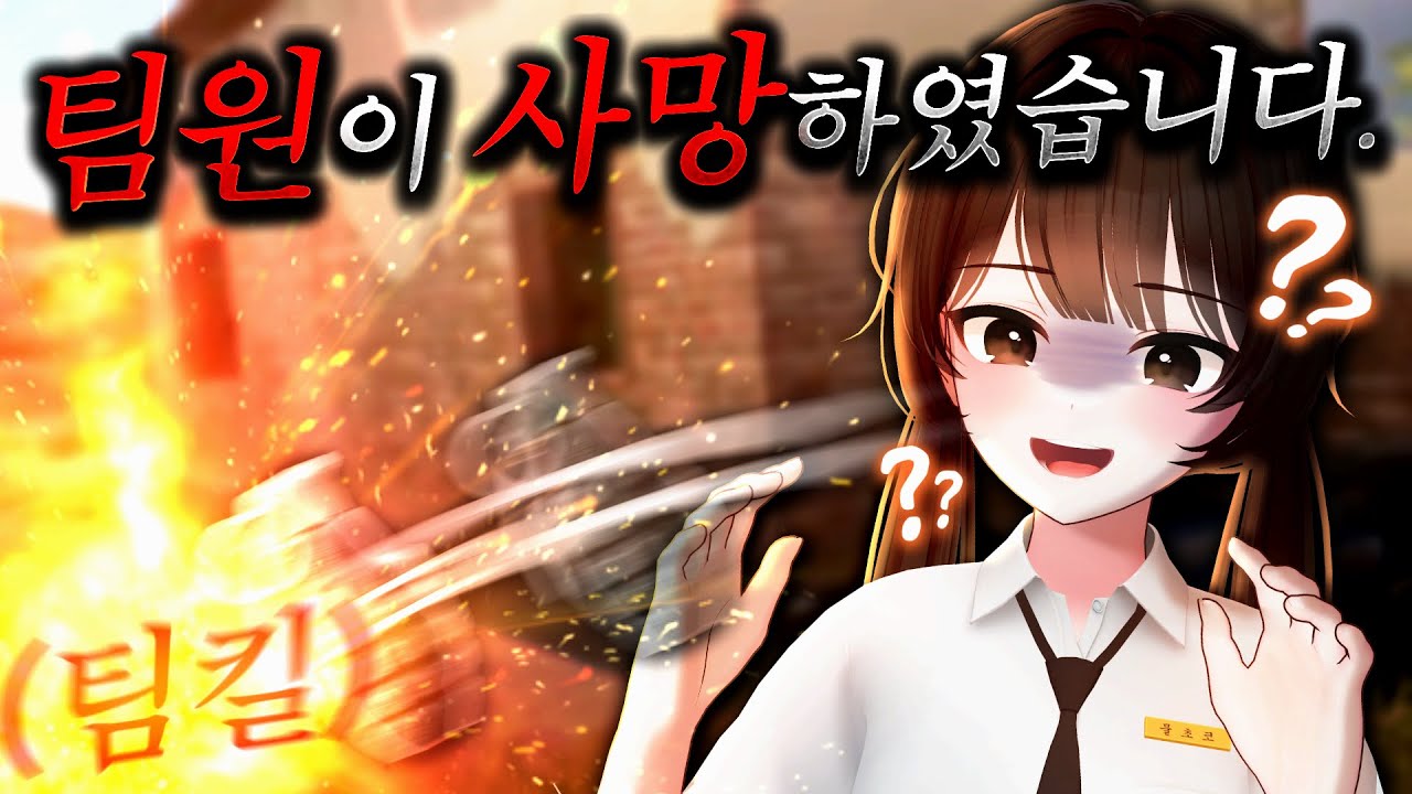 폭 던졌다고 왜 말을 못해 풀버전 Youtube