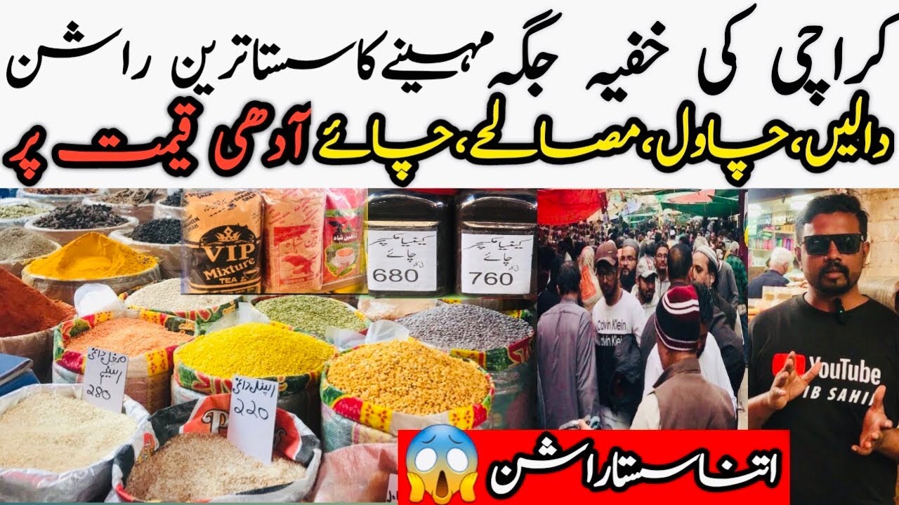 Jodia Bazar Karachi | Jodia Bazar Karachi Price List | Grocery ...