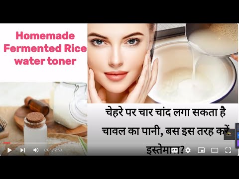 Rice Water Toner: Homemade Fermented Rice water Toner: चावल के पानी का ...